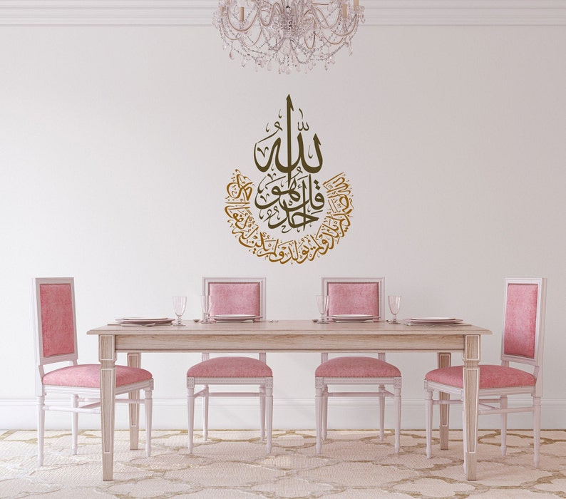 Qul Hu Allah Hu Ahad Vinyl Wall Decal Islamic Calligraphy Etsy