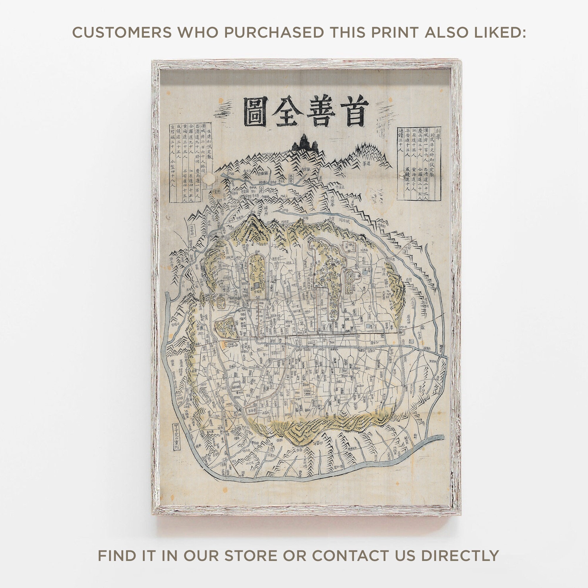 Reproduction of a Vintage Map of Seoul South Korea 2 Photo | Etsy