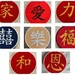 Chinese Character Cross Stitch Set - Edition 1 - Etsy
