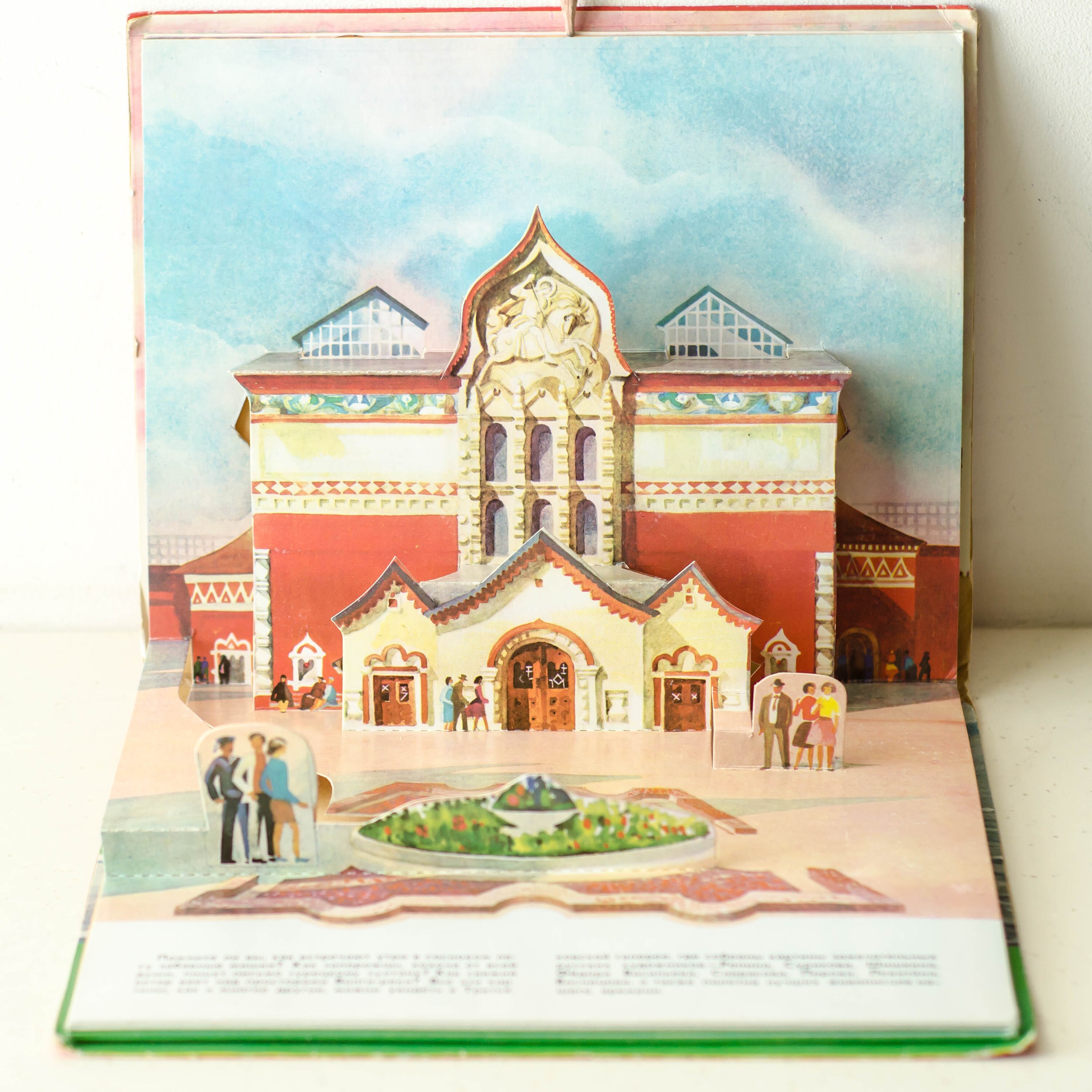 Russian Kids Book MOSCOW Pop Up Book Soviet Era Decorative | Etsy