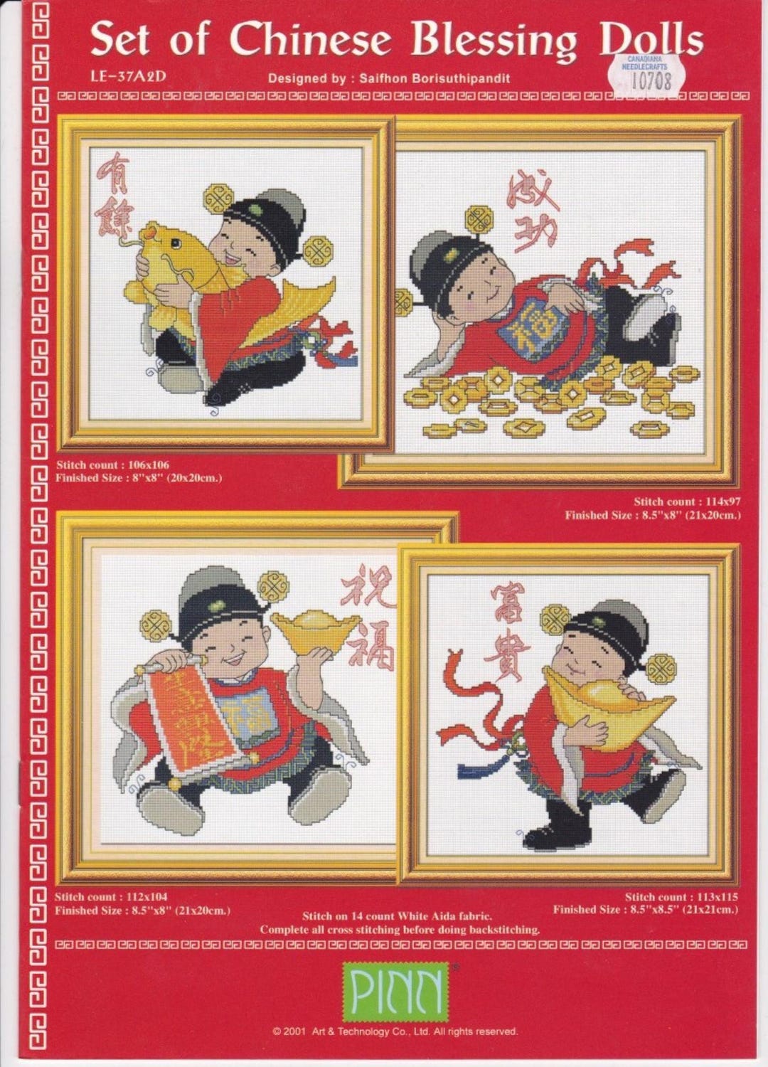 PINN Collection Cross Stitch Patterns. Chinese Blessing Dolls. 10708 ...