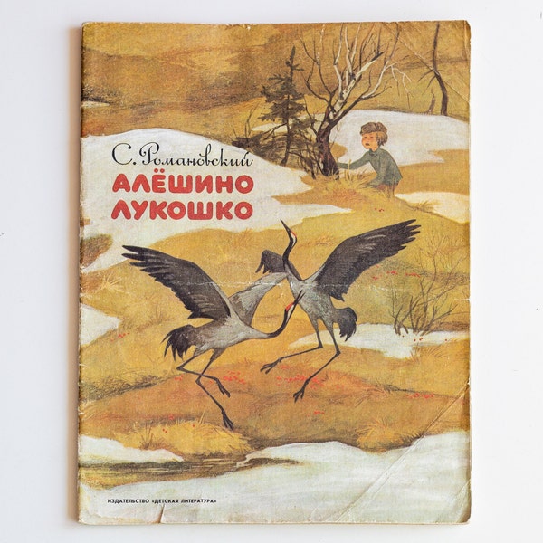 Eli kovacs susanna book - Etsy Canada