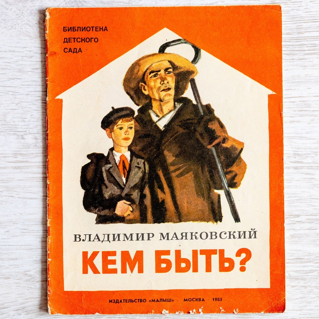 Used Soviet Books V. Mayakovsky Poetry Book for Kids Professions ...