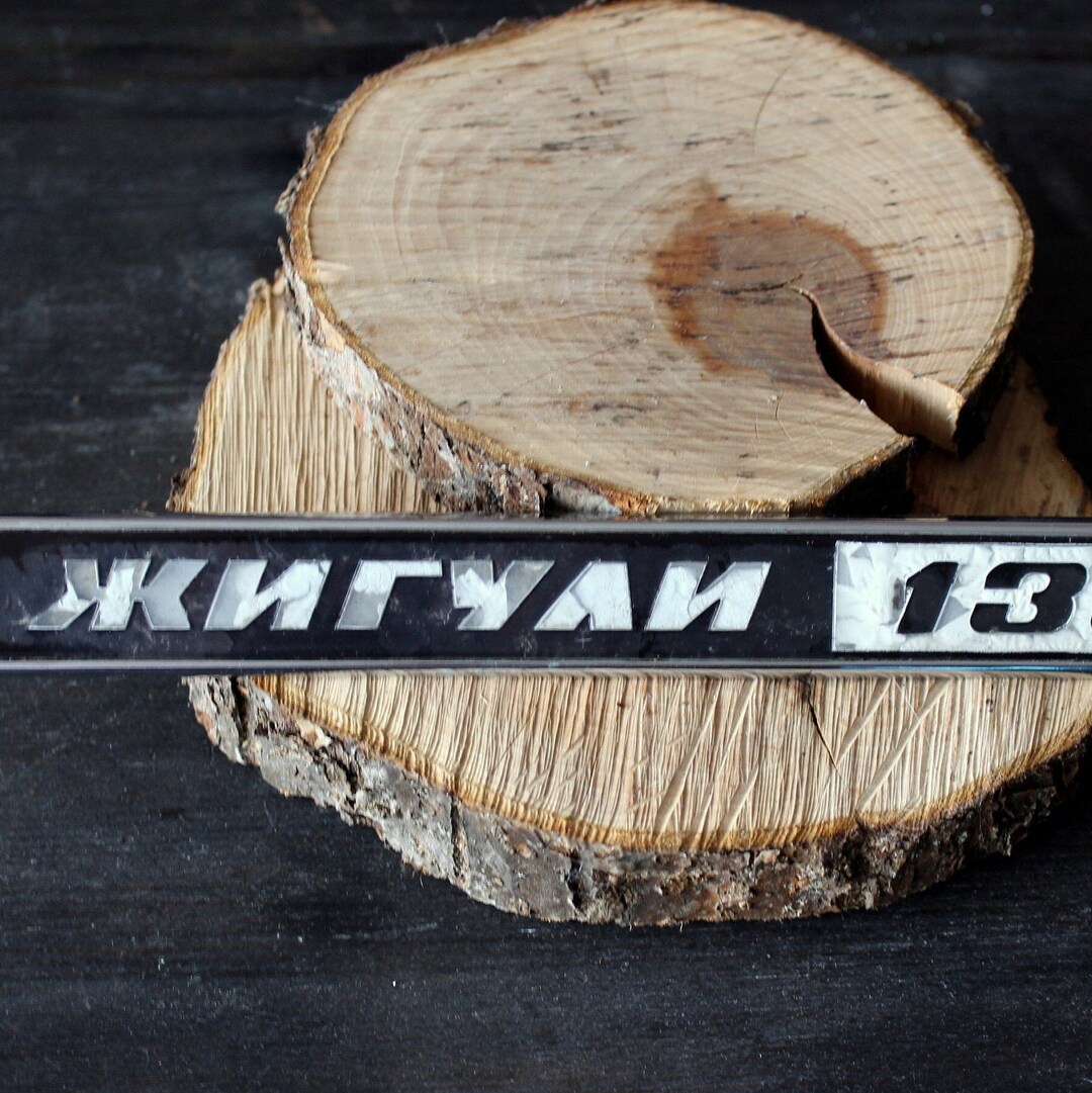 Soviet Car Emblem Zhiguli 1300 Vintage Car Sign Metal Brass - Etsy