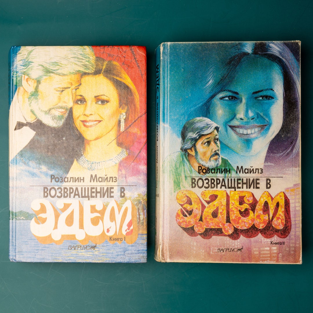 Return to Eden Book in Russian by Rosalind Miles in 2 Volumes Old Used ...