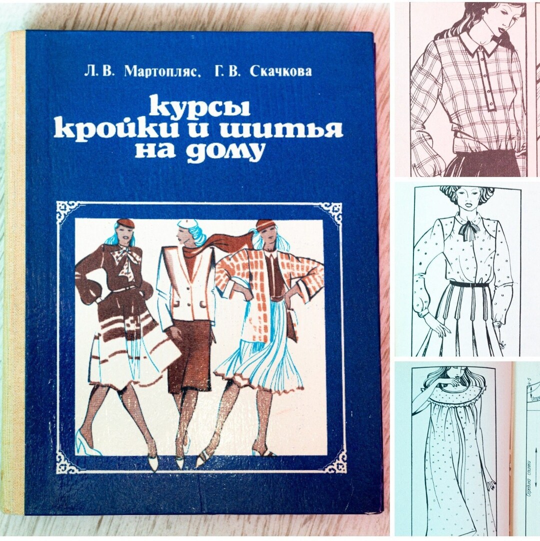 Old Sewing and Tailoring Books Vintage 80s Sewing Patterns How - Etsy