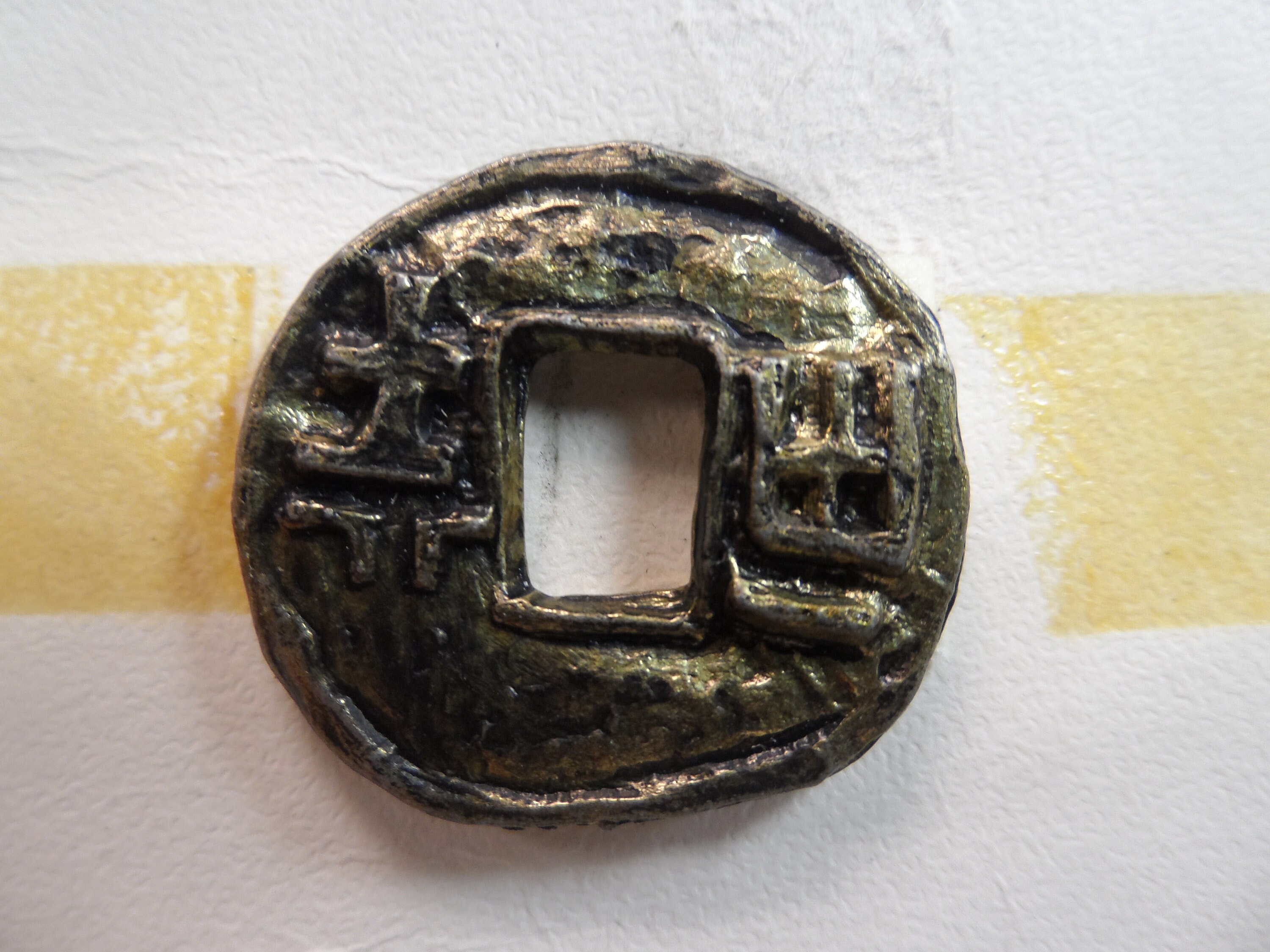 Vintage Cash Coin of China, Replica Bronze Cast Coin by J.B Roerig ...