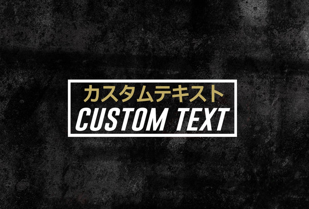 Japanese Custom Text Vinyl Decal Sticker - Etsy