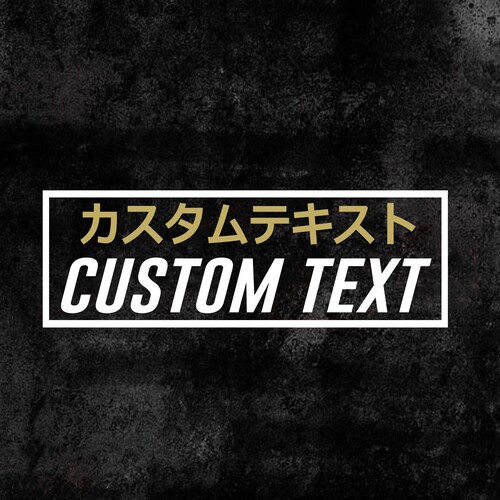 Japanese Custom Text Vinyl Decal Sticker - Etsy