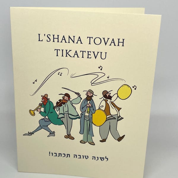 Rosh Hashanah Cards - Etsy