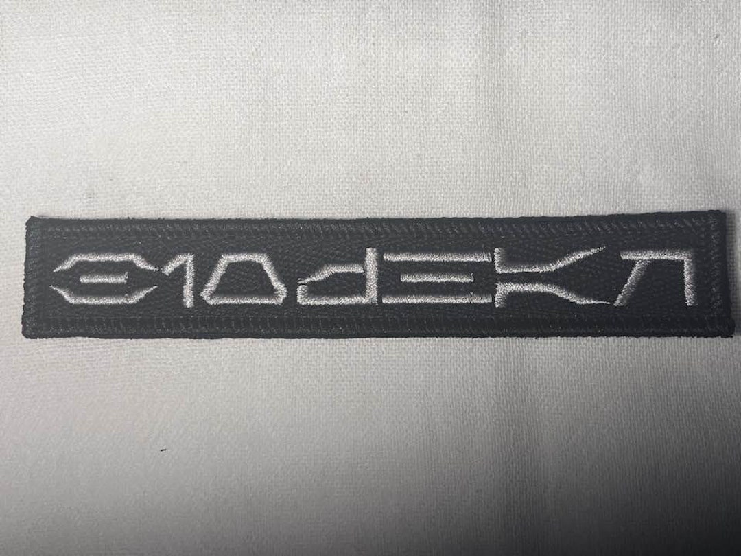 Aurebesh Star Wars Name Tag, Personalized Embroidered Patch, ID Patch ...