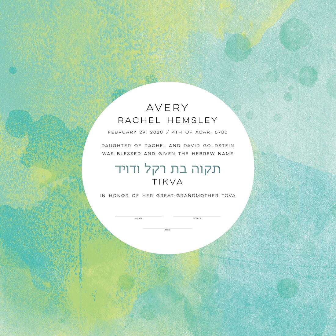 Baby Art Hebrew Naming Certificate Birth Announcement Custom - Etsy
