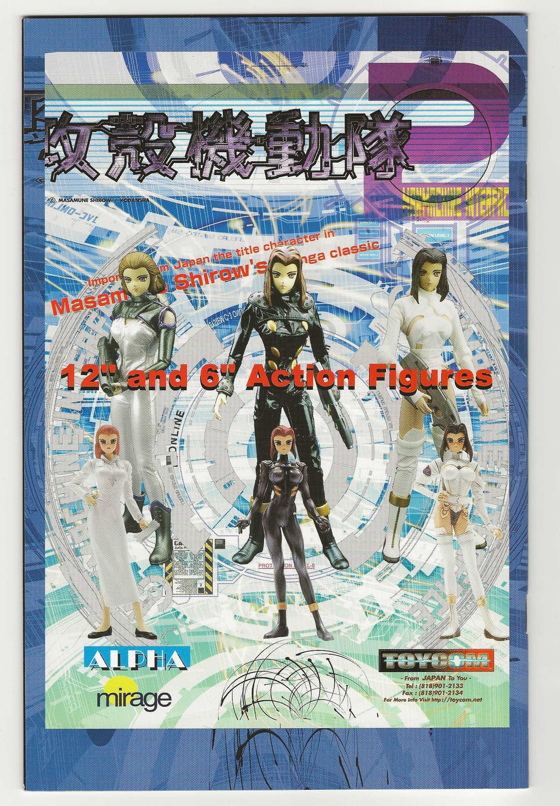 Ghost in the Shell 2: Man-machine Interface Vol 1 1 Regular - Etsy