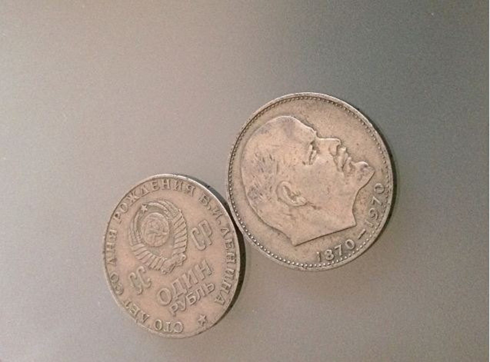 Vintage Coin 1 Ruble Vladimir Lenin, 100th Anniversary of the Birth of ...