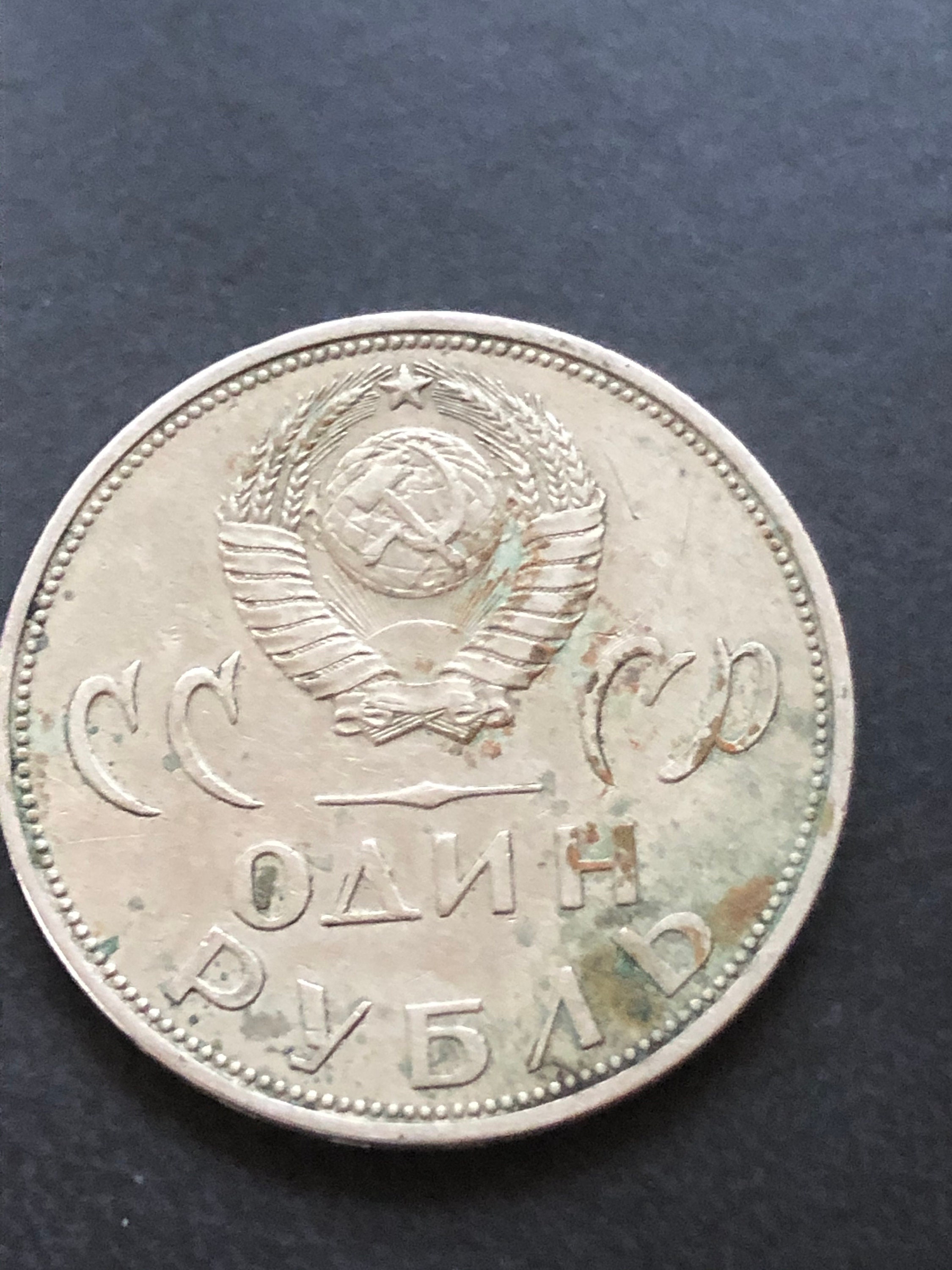 USSR one Ruble coin with soldier 9. May 1965, Memorabilia coin - Etsy 日本