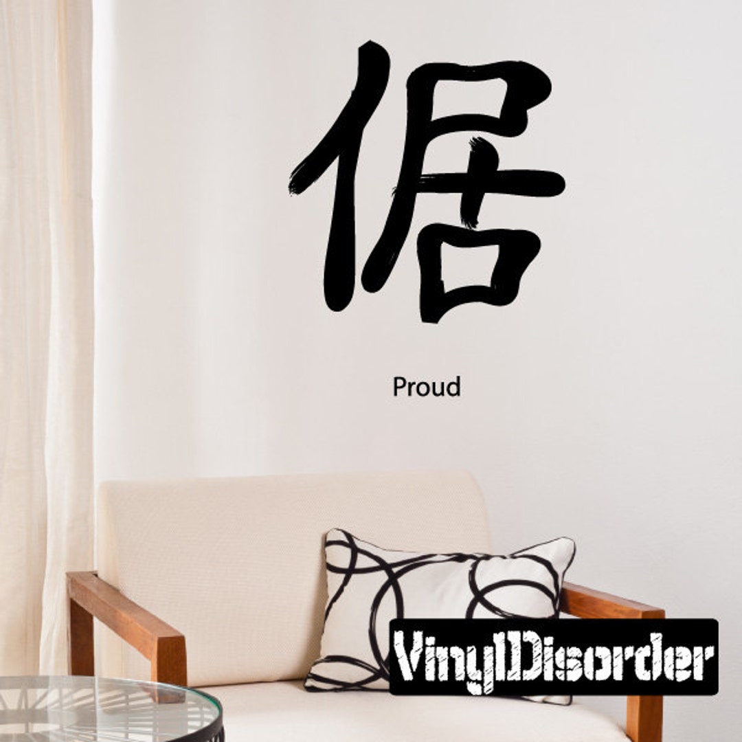Kanji Proud Wall Decal - Wall Fabric - Vinyl Decal - Removable and ...