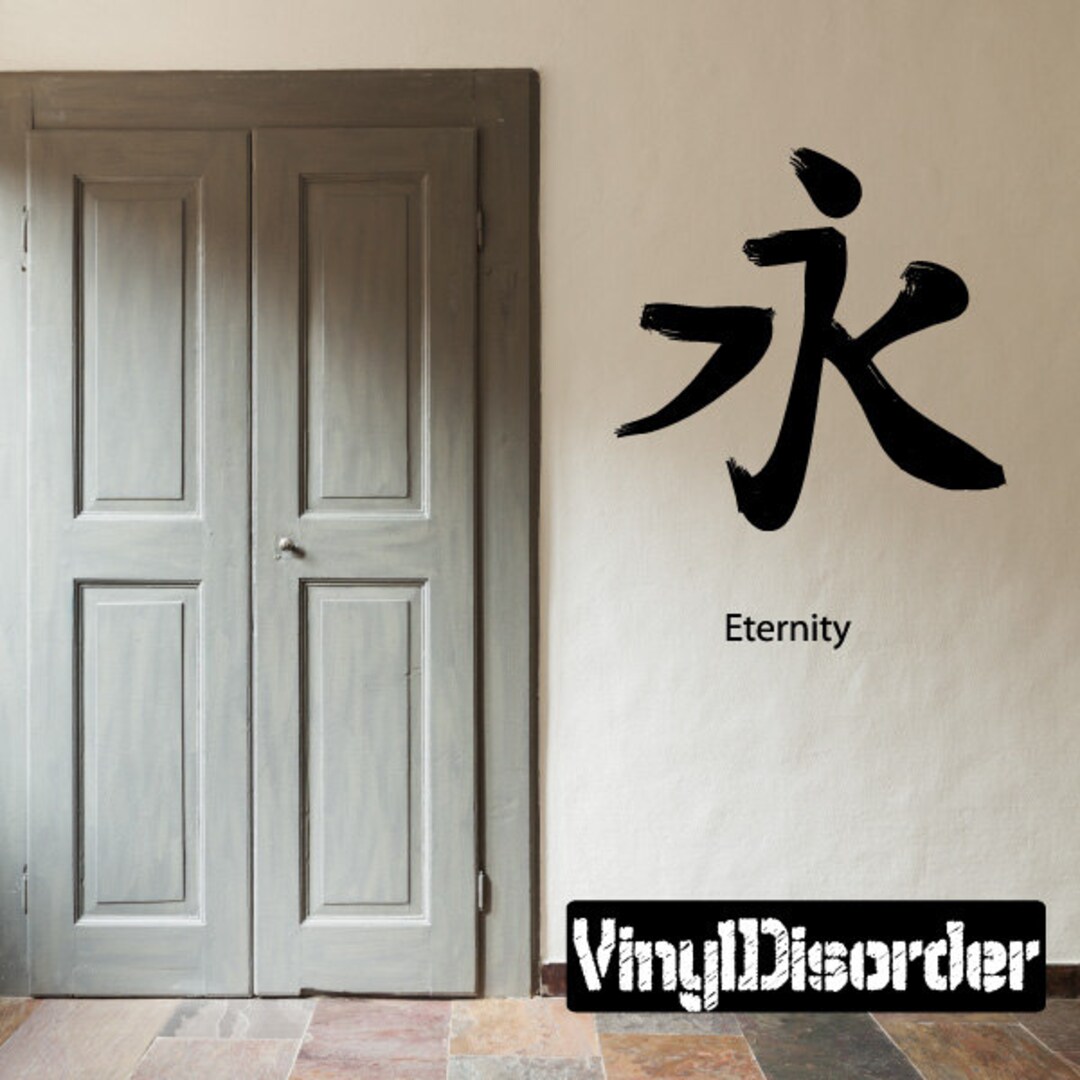 Kanji Eternity Wall Decal - Wall Fabric - Vinyl Decal - Removable and ...