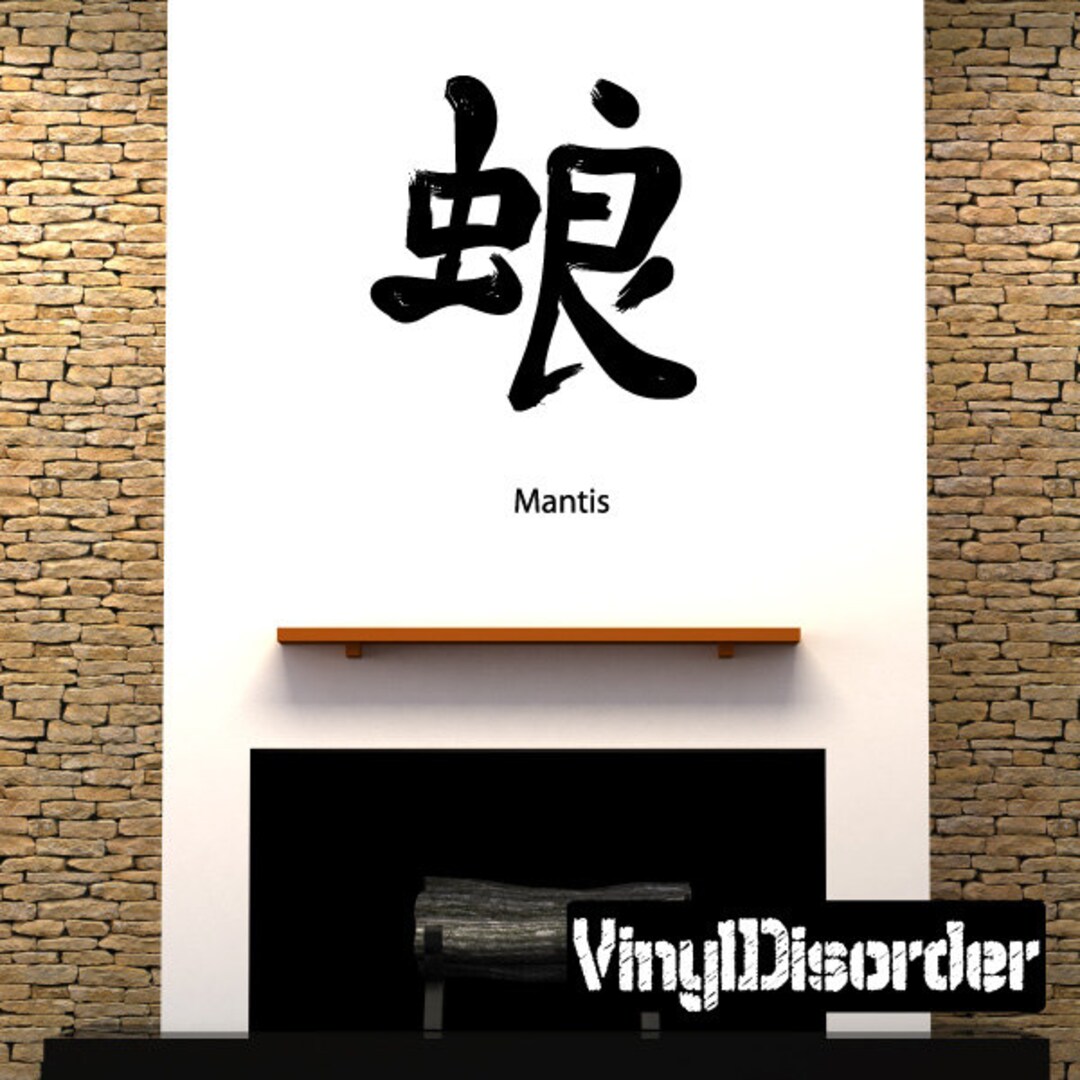 Kanji Mantis Wall Decal - Wall Fabric - Vinyl Decal - Removable and ...