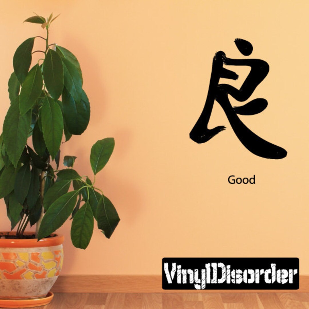 Kanji Good Wall Decal - Wall Fabric - Vinyl Decal - Removable and ...
