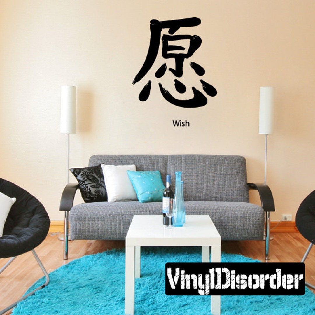 Kanji Wish Wall Decal - Wall Fabric - Vinyl Decal - Removable and ...