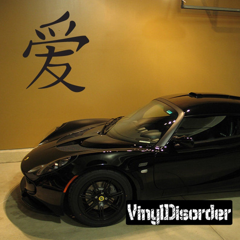 Kanji Love Wall Decal Vinyl Decal Car Decal - Etsy