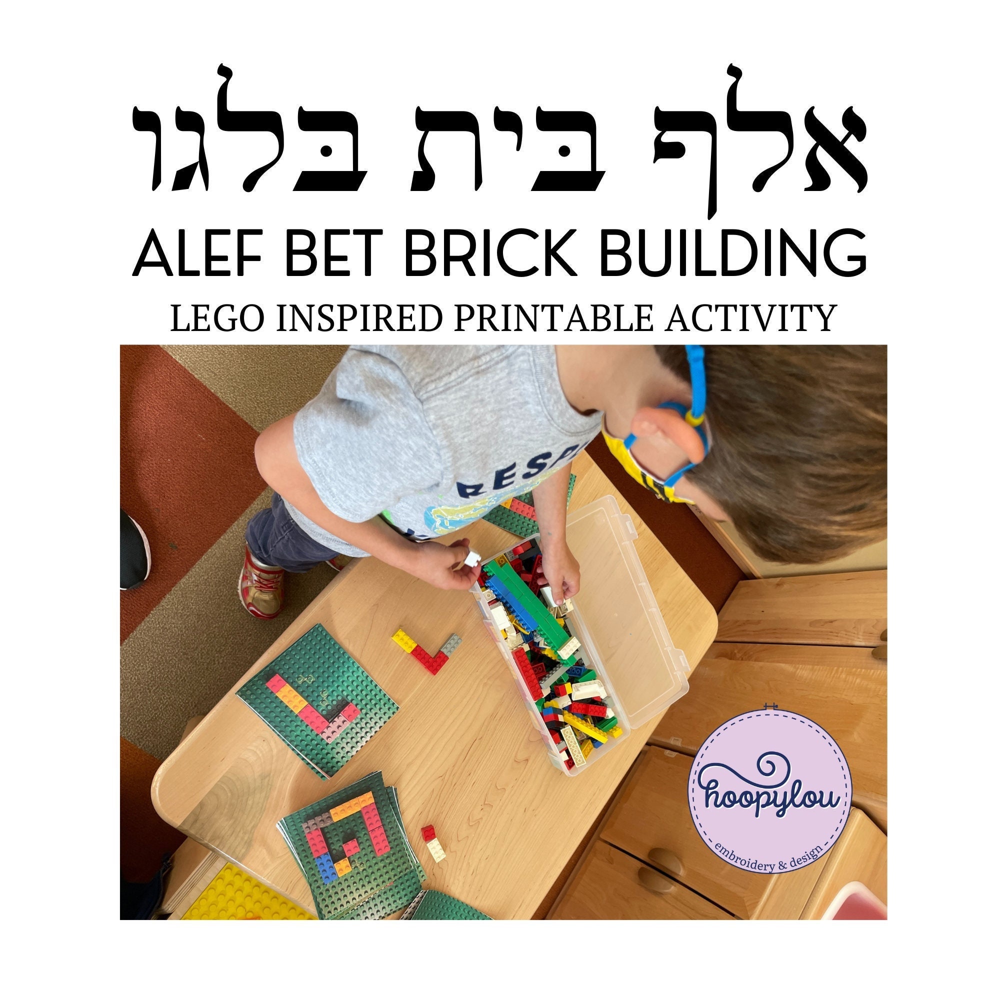 Alef Bet Hebrew Alphabet Brick Building Printable Activity - Etsy