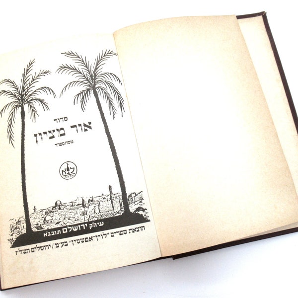 Siddur - Etsy