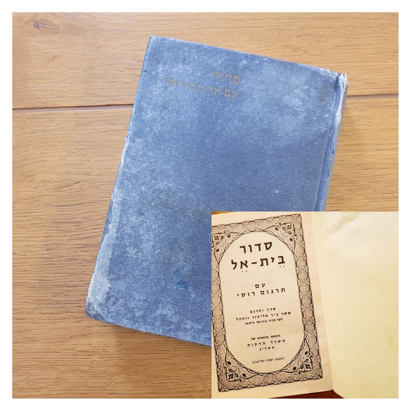 Siddur - Etsy