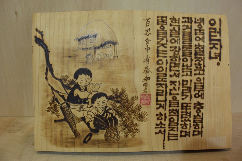 Korean Wood Plaque / Sign Torched Burn | Etsy