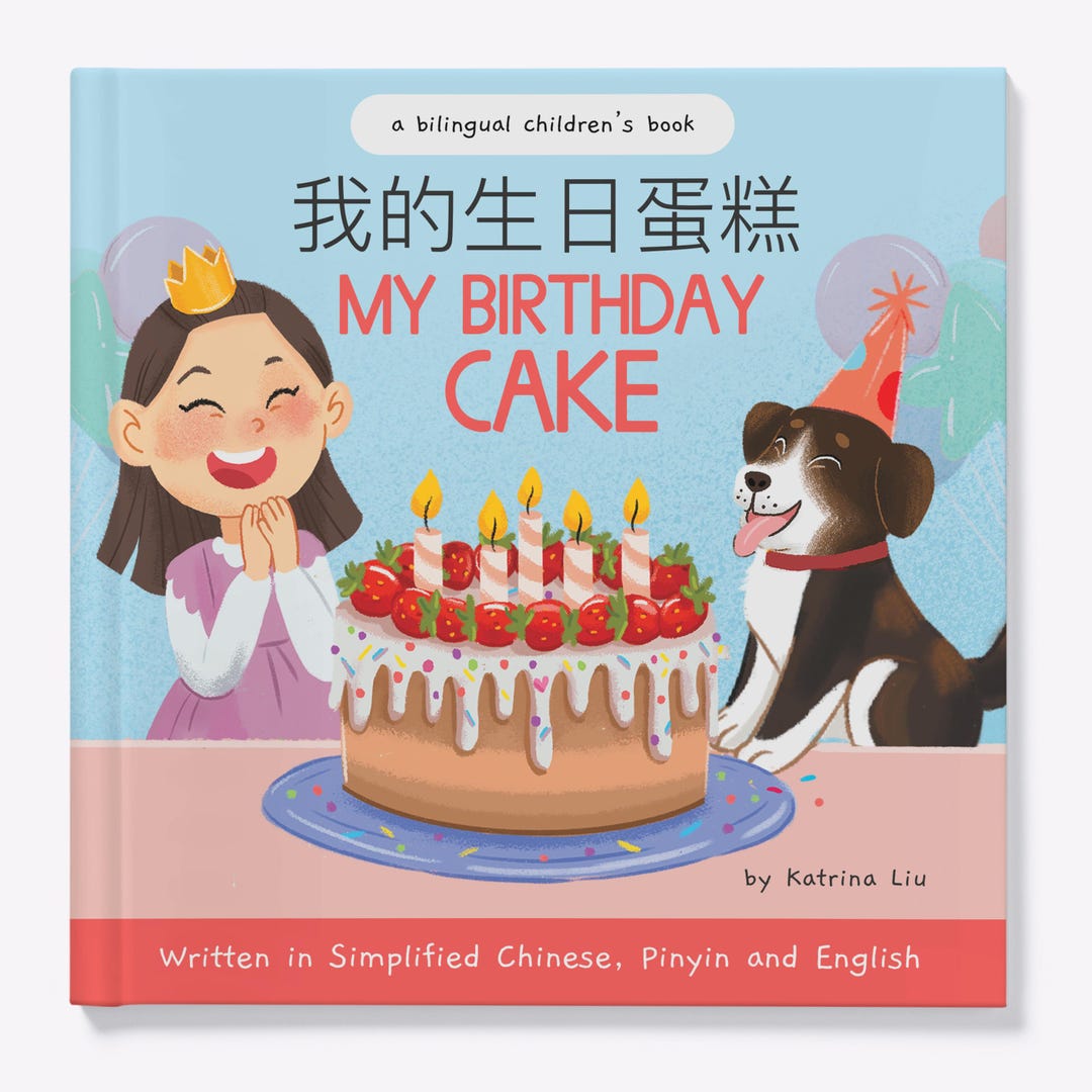My Birthday Cake - A Bilingual Children's Book (written in Simplified ...