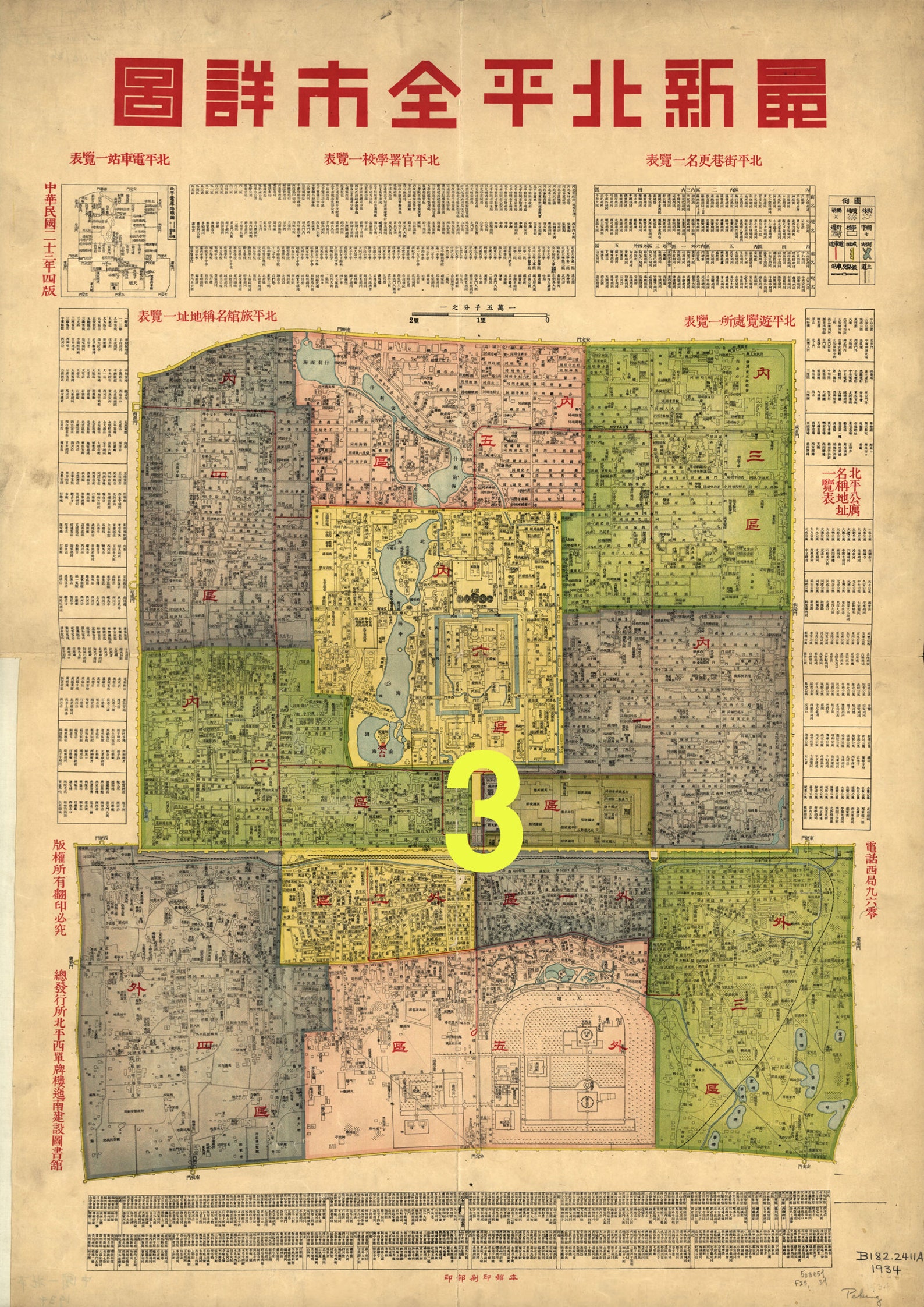 Old Map of Beijing China | Etsy