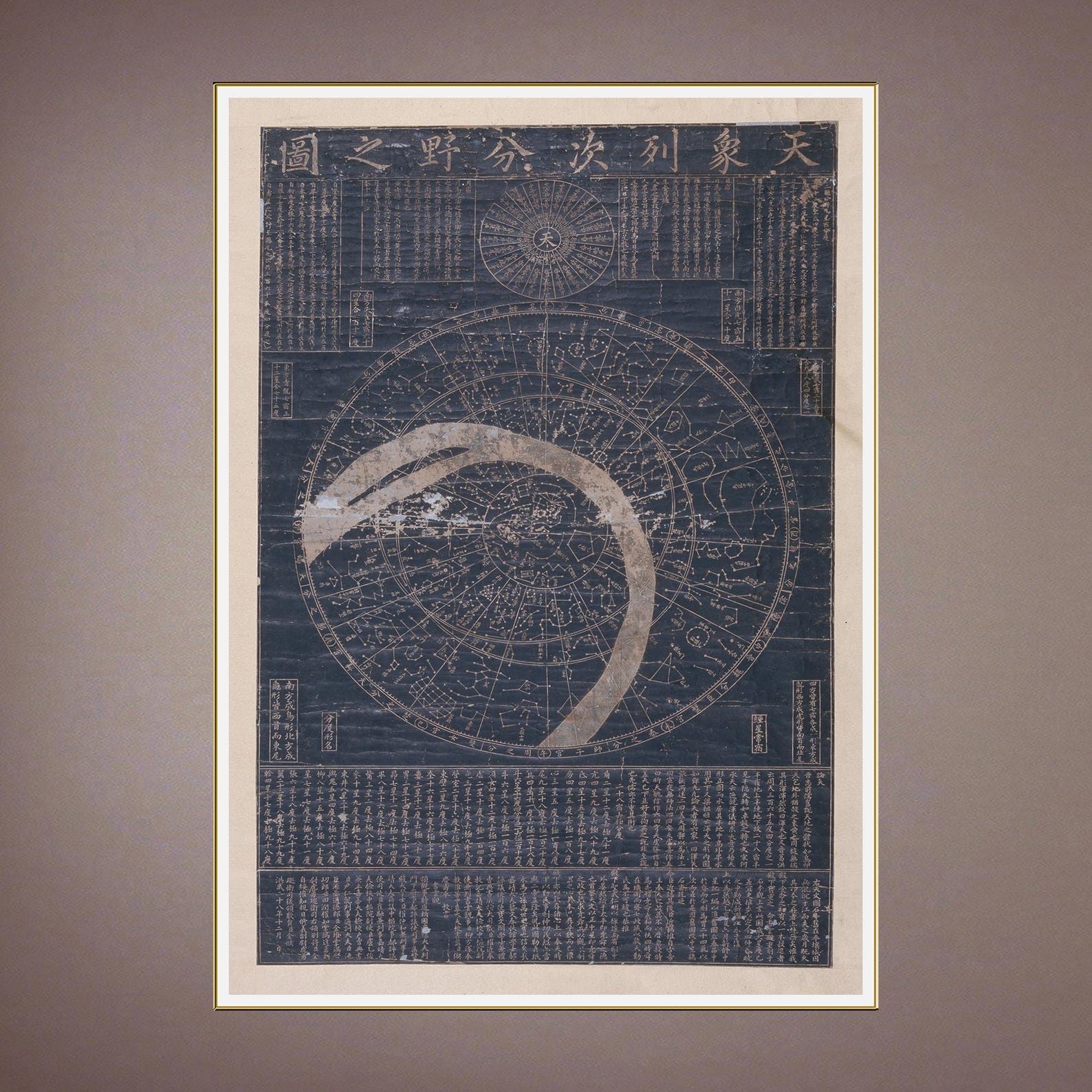 Celestial Map Rubbing Star Chart Constellation Map of Joseon Korea - Etsy