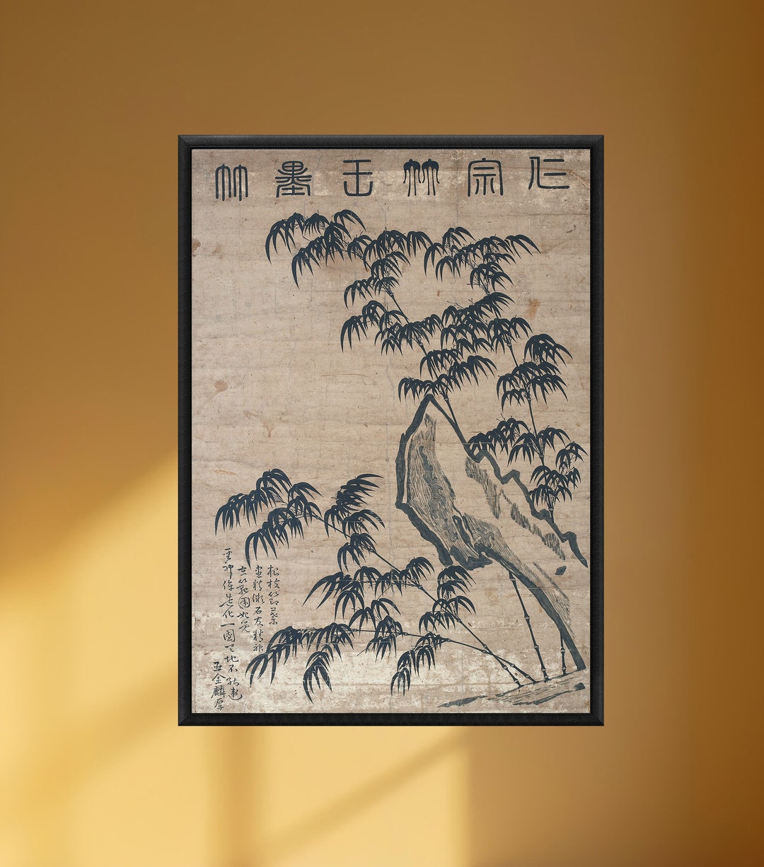 Bamboo Painting by King Injong of Joseon Korea - Etsy