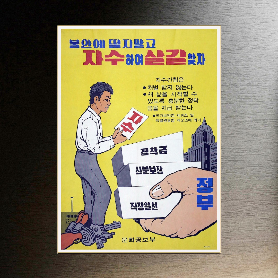 Korean Vintage Poster Collection - Etsy