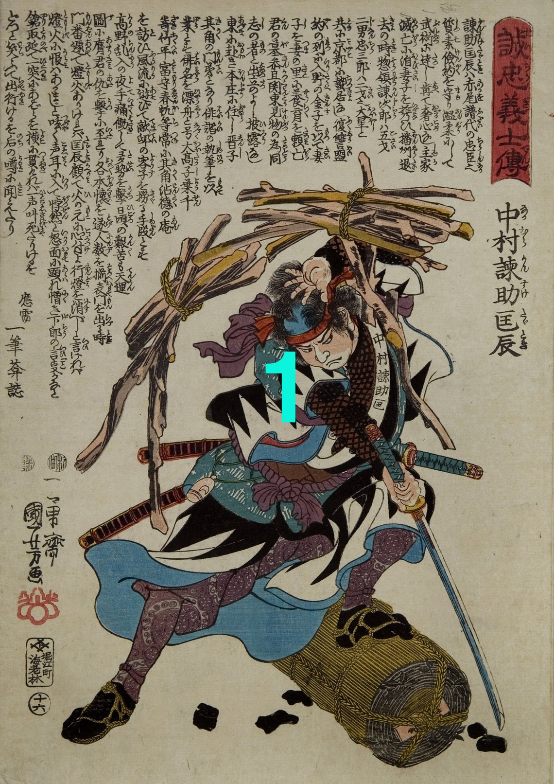 Samurai Warrior with Sword Japanese Art Ukiyoe | Etsy