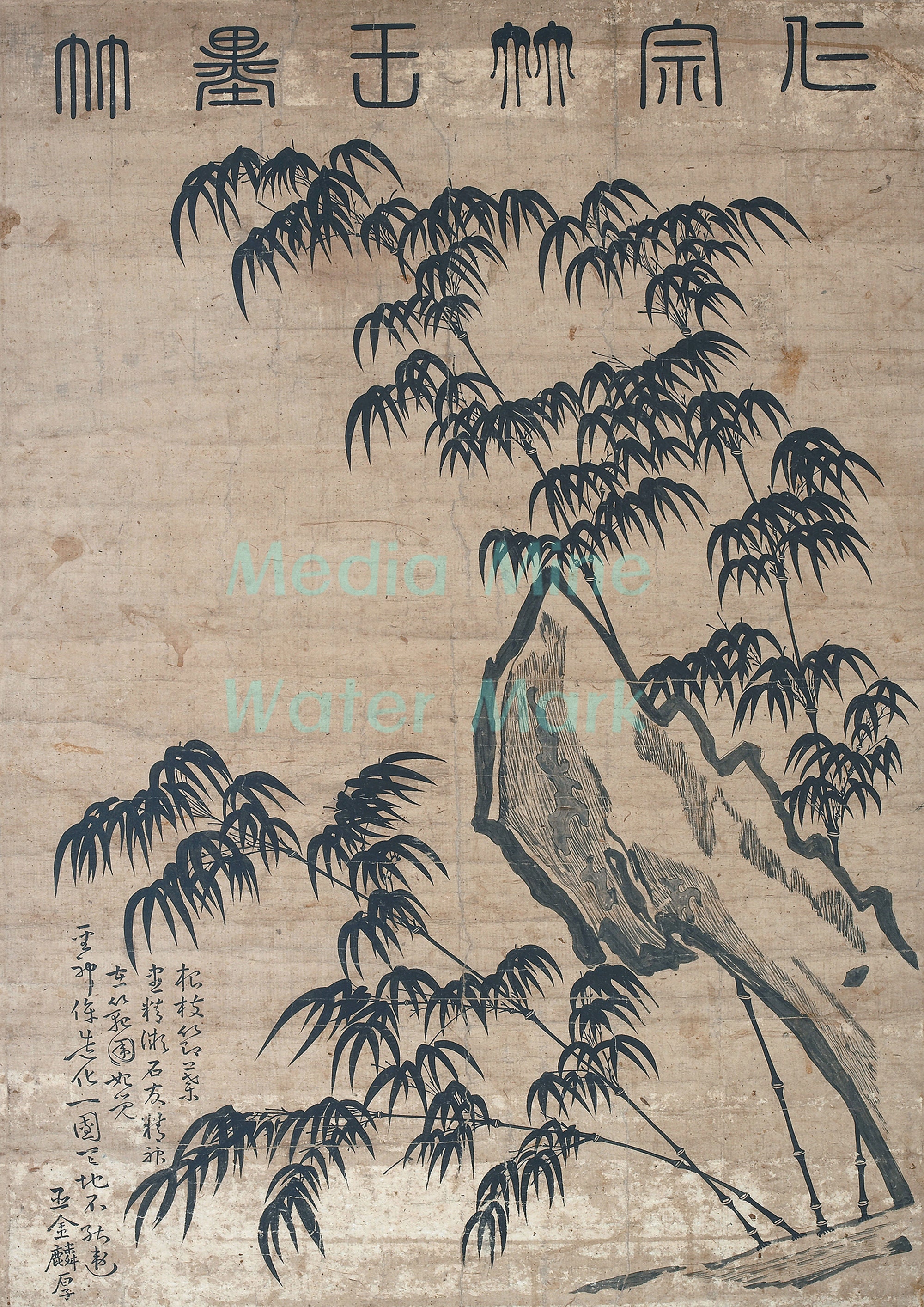 Bamboo Painting by King Injong of Joseon Korea - Etsy