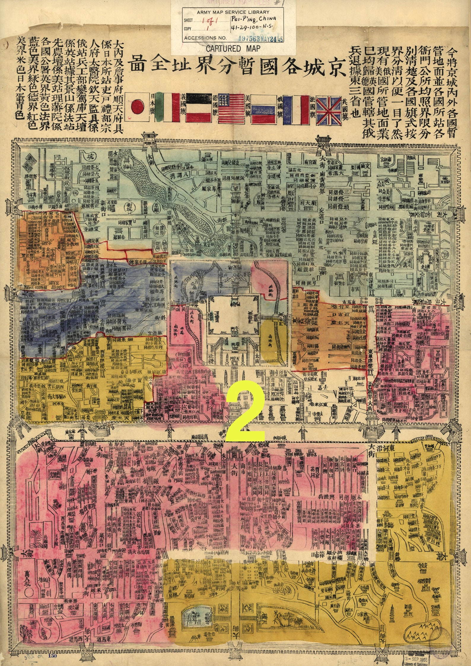 Old Map of Beijing China | Etsy