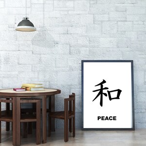 Printable Quote Chinese Character "peace" Digital Art Download - Etsy