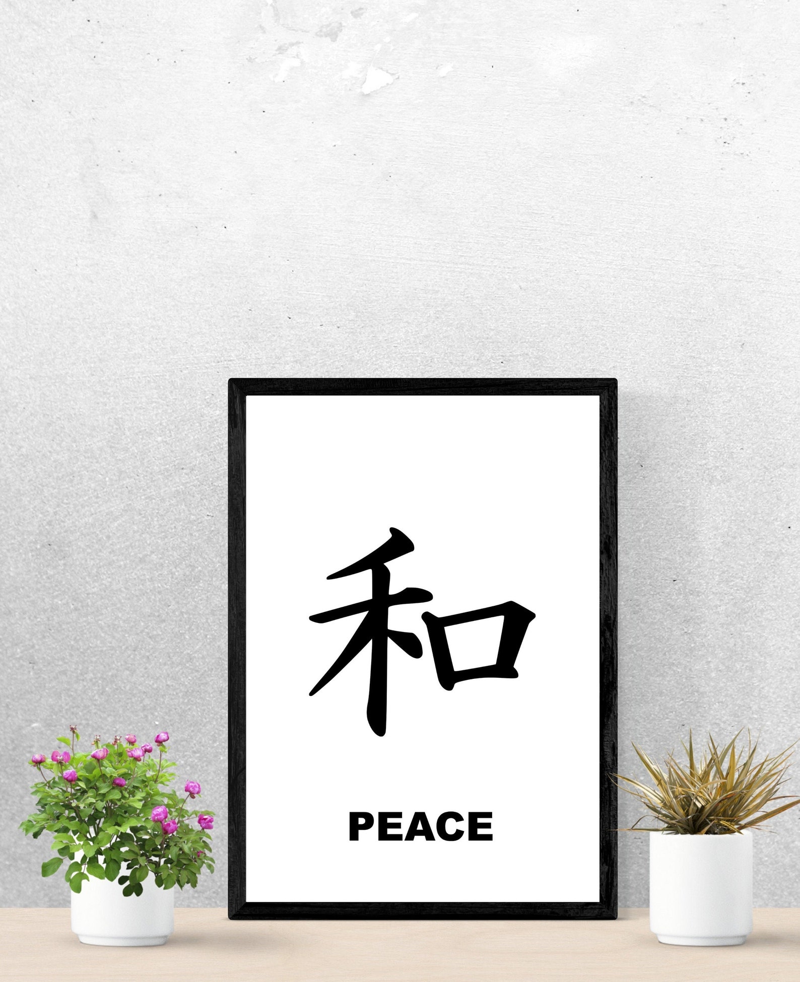 Printable Quote Chinese Character "peace" Digital Art Download - Etsy