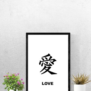 Printable Quote Chinese Character "love" Digital Art Download - Etsy