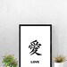Printable Quote Chinese Character "love" Digital Art Download - Etsy