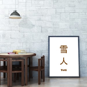 Printable Quote Chinese Character "yeti" Asian Digital Art Download - Etsy