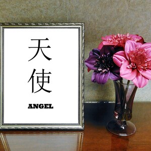 Printable Quote Chinese Character "angel" Asian Digital Art Download - Etsy