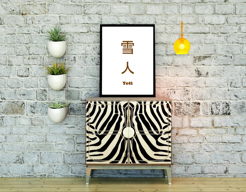 Printable Quote Chinese Character "yeti" Asian Digital Art Download - Etsy
