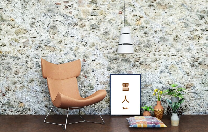 Printable Quote Chinese Character "yeti" Asian Digital Art Download - Etsy