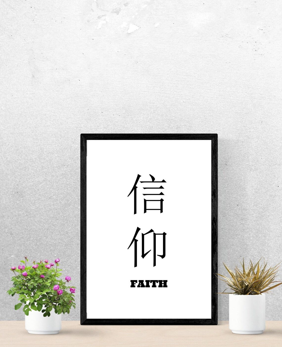 Printable Quote Chinese Character "faith" Asian Digital Art Download - Etsy