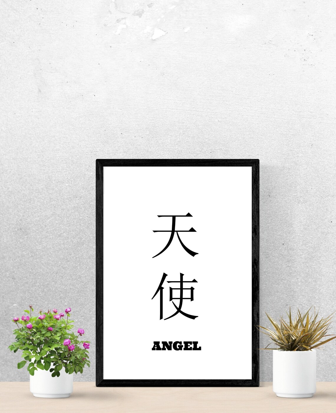 Printable Quote Chinese Character "angel" Asian Digital Art Download - Etsy