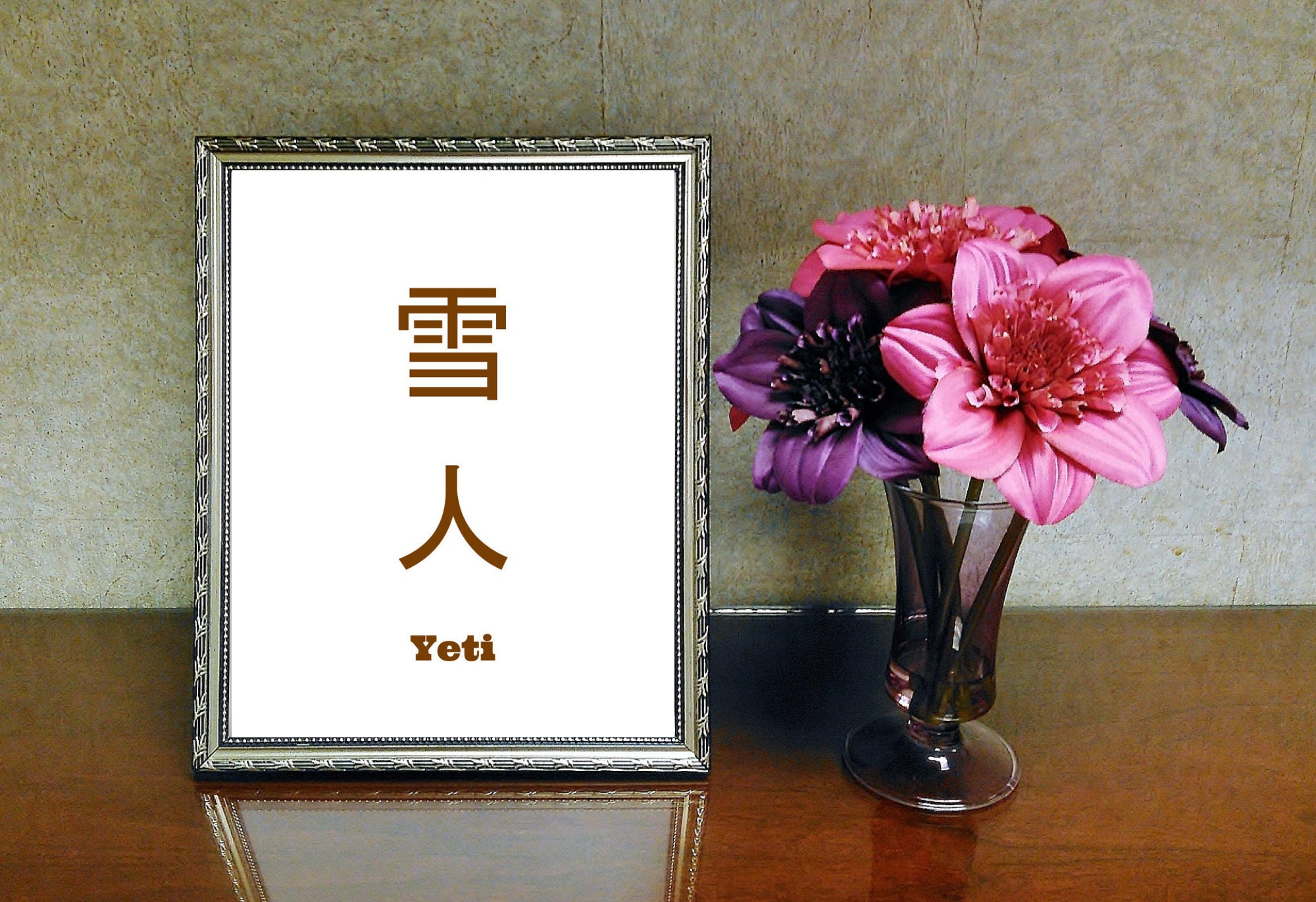 Printable Quote Chinese Character yeti Asian - Etsy