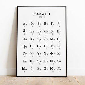 Kazakh Alphabet Printable Art, Cyrillic Digital Print, Black & White ...