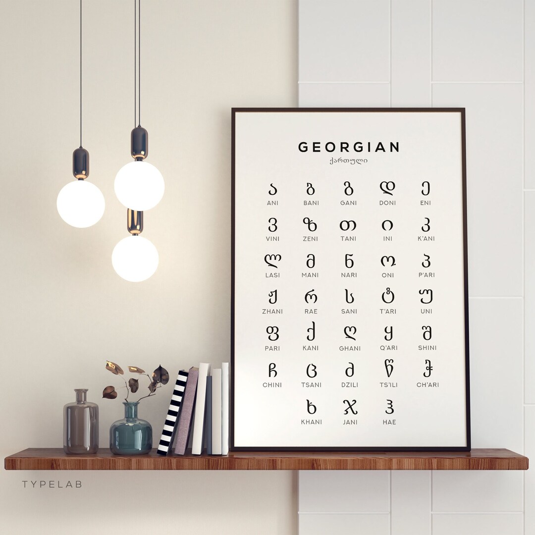 Georgian Alphabet Printable Art, Language Learning Digital Chart Print ...